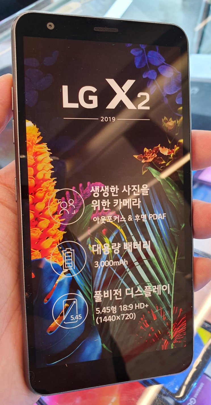 엘지 LG X2 2019 (LM-X220) 출시 : 네이버 블로그