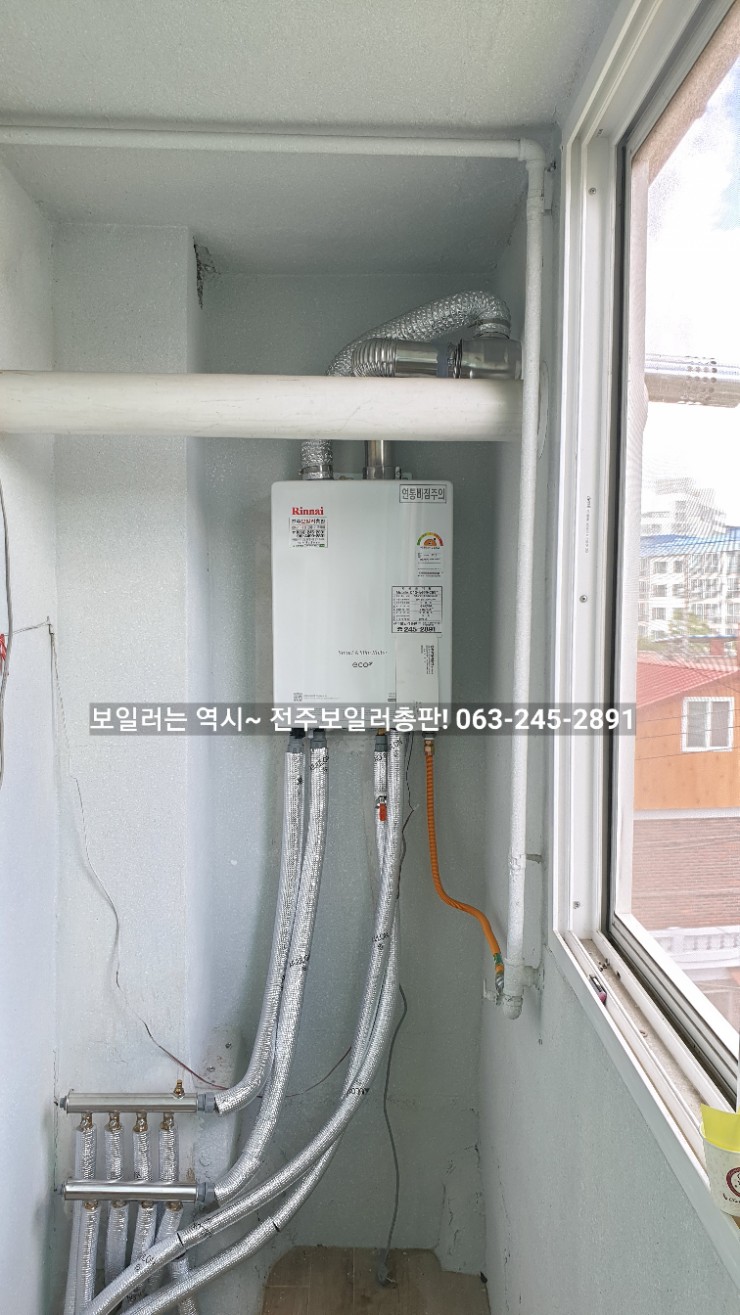 전주보일러 인후동 남향연립 가스보일러교체 3구분배기교체 R324 16kf 린나이보일러설치 보일러추천 스텐분배기설치 안골보일러설치
