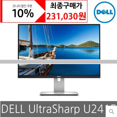[진심특가] [DELL] UltraSharp U2415 : 네이버 블로그