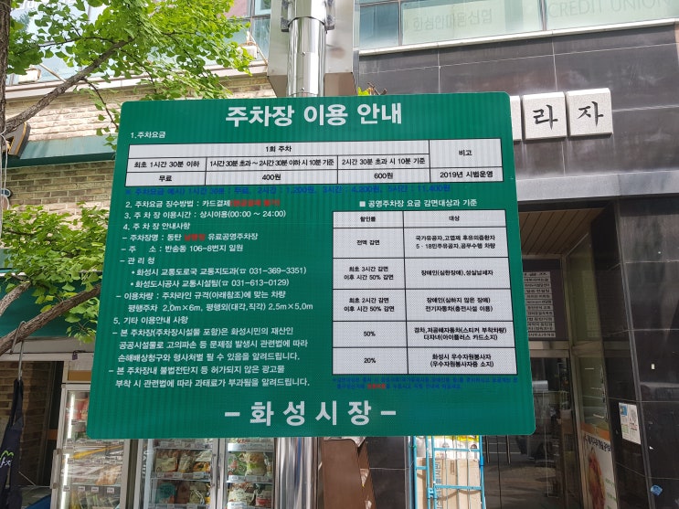 동탄 남광장 다은 공영주차장 재정비 노상주차장 유료화 가격 할인정보 네이버 블로그