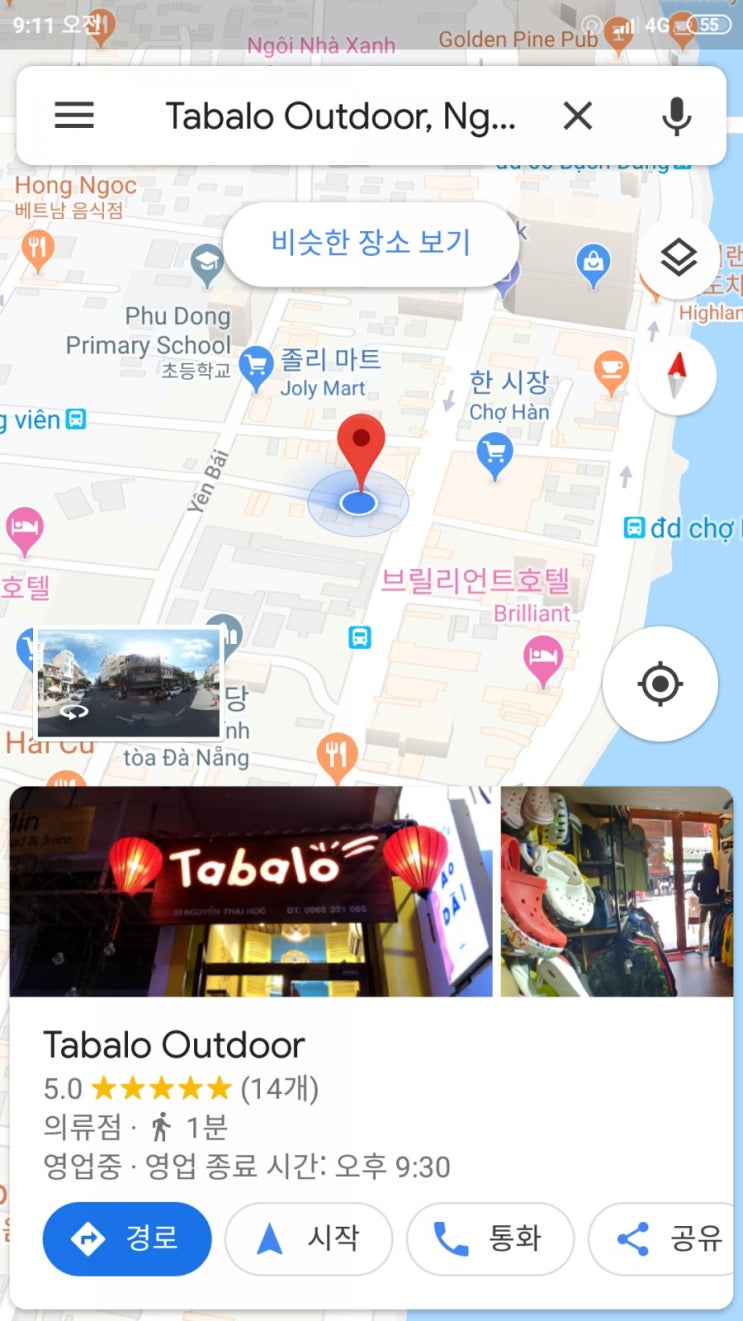 다낭 Tabalo Outdoor 후기 : 네이버 블로그