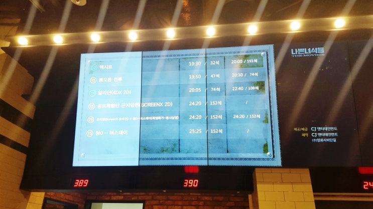 [부천 CGV] 중동현대백화점 CGV 부천점 추천_엑시트 : 네이버 블로그