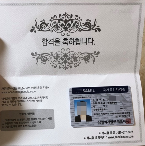 회계세무관련 자격증 재경관리사 2주완성 합격후기★ 재경관리사 준비방법 어렵지 않아요~ 강추 네이버 블로그