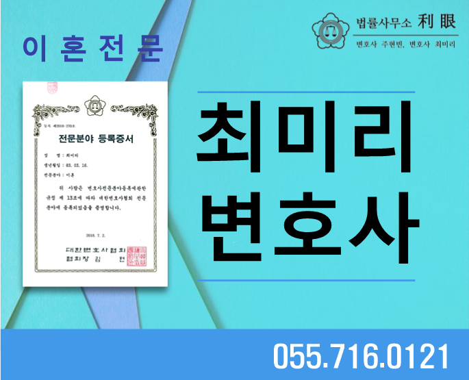 이혼 재산 분할 합의와 국민연금 분할신청 창원이혼소송 네이버 블로그