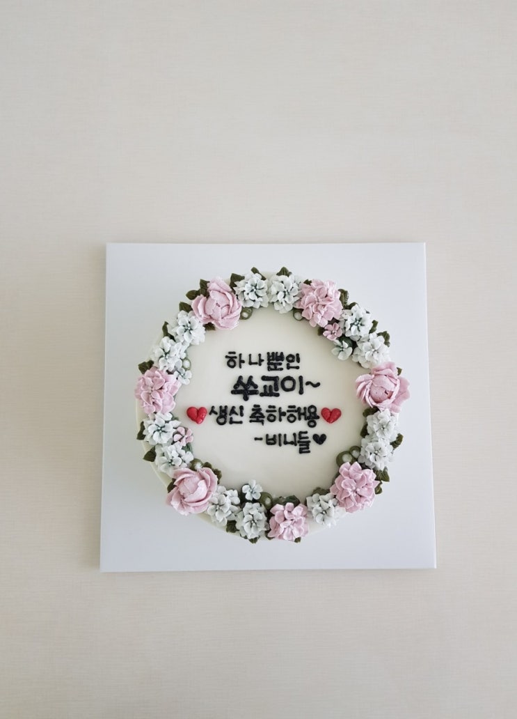 레터링케이크-레터링플라워케이크/플라워케이크/버터크림케이크/예쁜레터링케이크/신대방레터링케이크/동작구레터링케이크 : 네이버 블로그