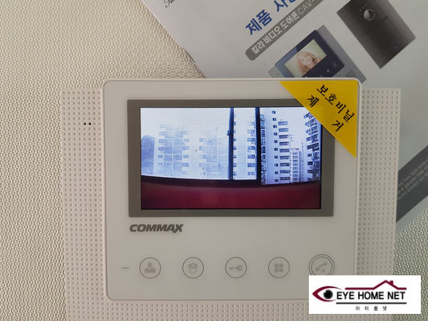 성동구 행당동 신동아아파트 비디오폰 CAV-43U : 네이버 블로그