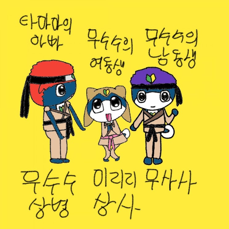 코라라와 치로로는 말썽꾸러기(Korara and Chiroro is troublemakers) : 네이버 블로그