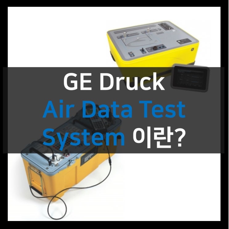 항공기/고도/압력측정 - Druck Air Data Test System 소개 : 네이버 블로그