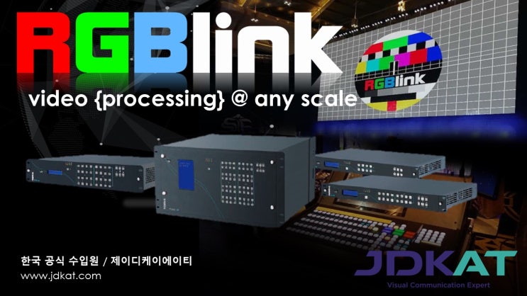RGBlink LED Processor / FLEX 8M & 16M : 네이버 블로그