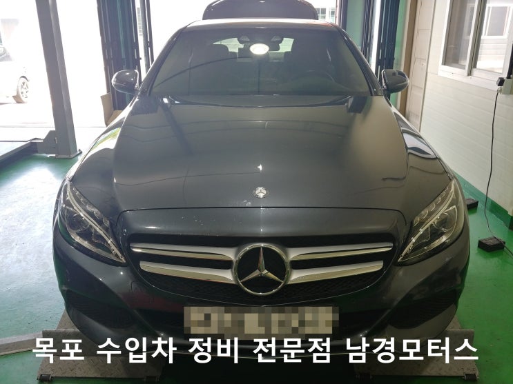 목포 벤츠서비스정비카센터 장흥강진 수입차정비카센터 Benz W205 C200 엔진경고등 배터리경고등 차량떨림 부조