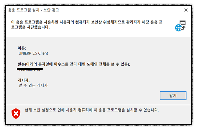 UNIERP 클라이언트 설치 오류시 대응 메뉴얼 : 네이버 블로그