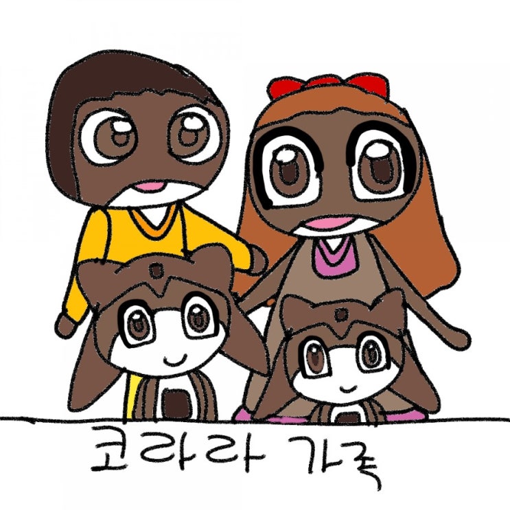 코라라,치로로 가족! (Korara's family,and Chiroro's family) : 네이버 블로그
