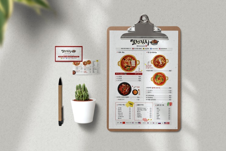 메뉴판 디자인 : 손그림 메뉴판 디자인 : 네이버 블로그