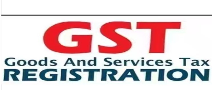GST 등록 (GST REGISTRATION) : 네이버 블로그