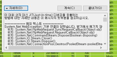 트리라이브 실행 시 FTP 접속오류 - System.Net.WebException : 기본 연결이 닫혔습니다 : 네이버 블로그