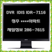 DVR IDIS IDR-7116 : 네이버 블로그