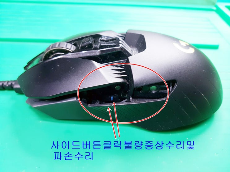 로지텍g G900파손수리 로지텍g903파손수리 가능합니다로지텍마우스사설as나윤테크 입니다로지텍직구마우스사설as센터 입니다