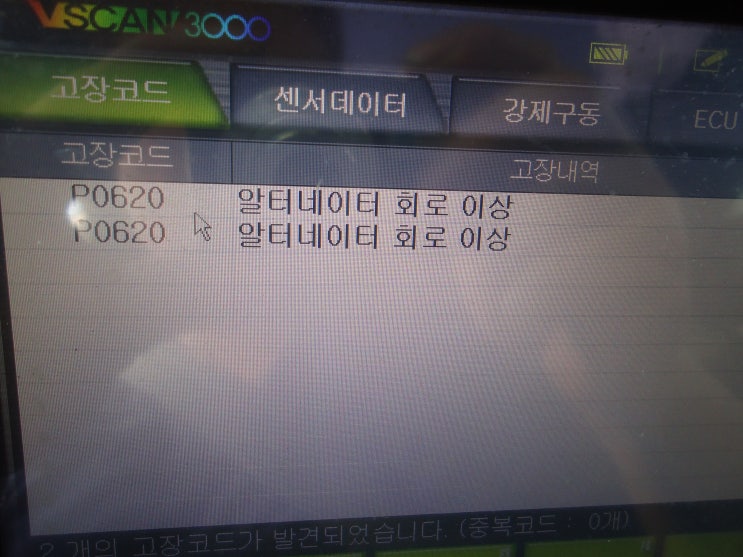 k7알터네이터회로이상/p0620알터네이터회로이상/k7출력부족/k7배터리방전/ : 네이버 블로그