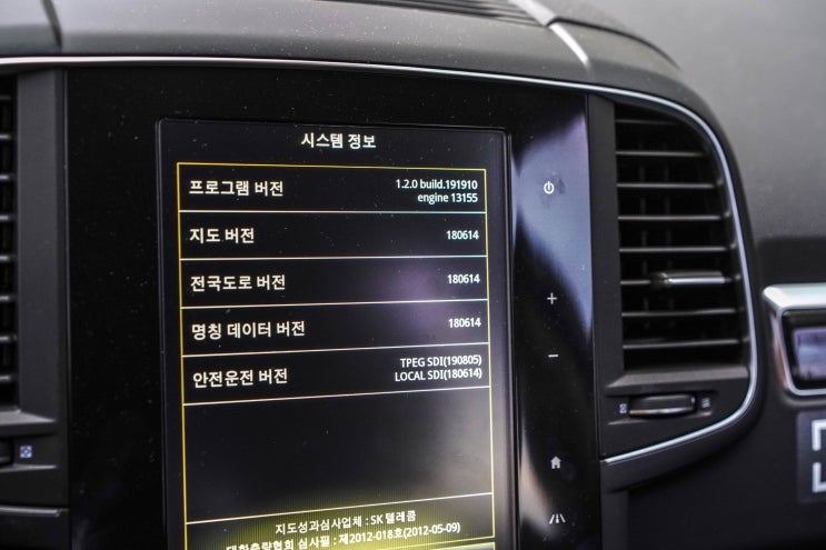 QM6 네비게이션 업데이트 방법! S-Link 8.7인치. SM6도 동일 : 네이버 블로그