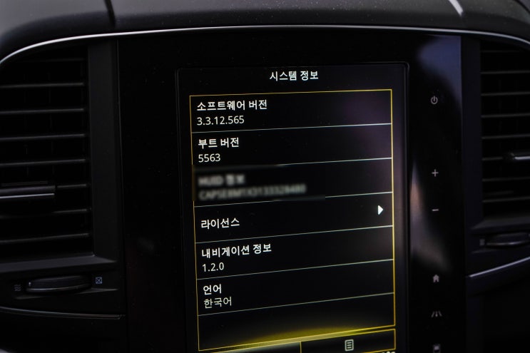 QM6 네비게이션 업데이트 방법! S-Link 8.7인치. SM6도 동일 : 네이버 블로그