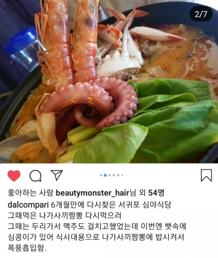 서귀포 도민 맛집투어 심야식당 1등공신 서귀포배달야식 서귀포밤에여는식당 서귀포밤에가볼만한곳 서귀포술집추천 제주도술집추천 서귀포
