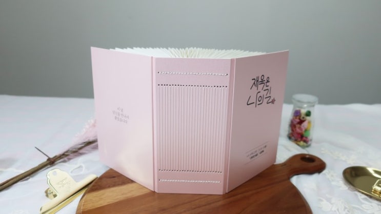 김재욱엽서북 배우 김재욱 님 엽서북 그녀의사생활박민영김재욱엽서북배우엽서북제작 엽서상자 엽서모음 엽서북제작 상자