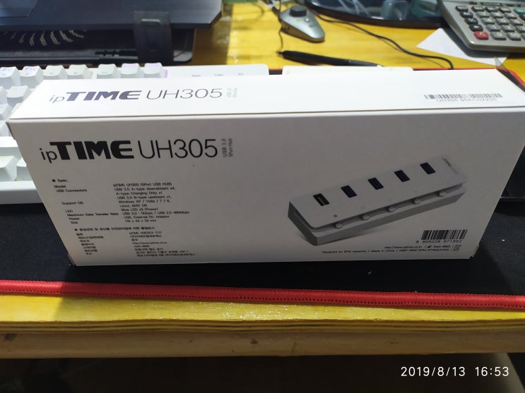 국민 USB허브 추천~! ipTIME UH305 ㅋ : 네이버 블로그