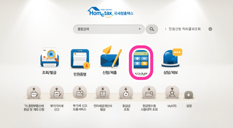 홈텍스 부가세 환급 신청방법 오피스텔 상가 네이버 블로그