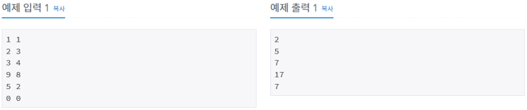 [백준/BOJ] 10952번 A+B - 5 : 네이버 블로그