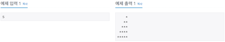 [백준/BOJ] 2439번 별 찍기 - 2 : 네이버 블로그