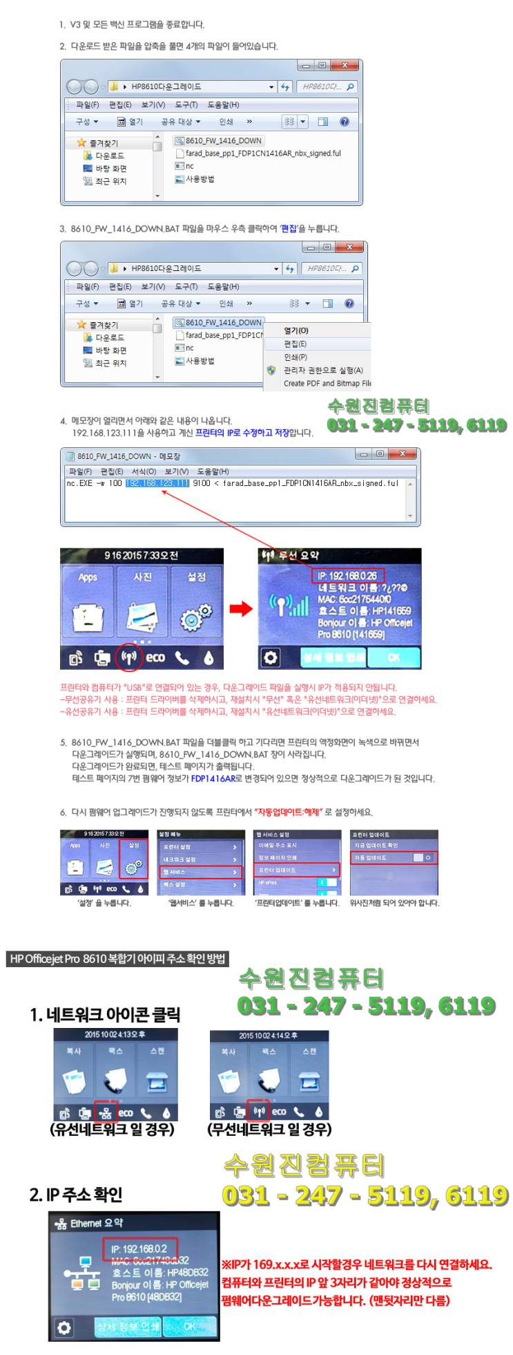 HP 8610 한글화 및 펌웨어 프로그램 : 네이버 블로그