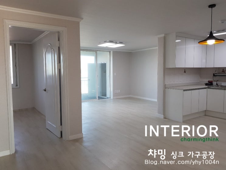 평택 한미아파트인테리어 인테리어믿을 수 있는곳 챠밍인테리어 네이버 블로그