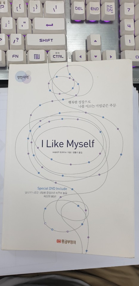 I like Myself-by 브라이언 트레이시 : 네이버 블로그