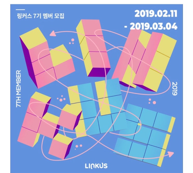 링커스(Linkus) 대외활동/ 연합동아리/ 면접 복기 : 네이버 블로그