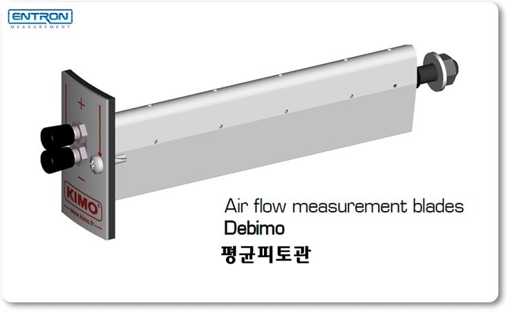 평균피토관 Debimo blade 유속유량 : 네이버 블로그