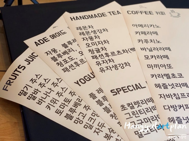 카페 상부장메뉴판 부착형 시트 필름타입 으로 4컷 제작 한 피스에 45x60cm 한결아트플랜 네이버 블로그