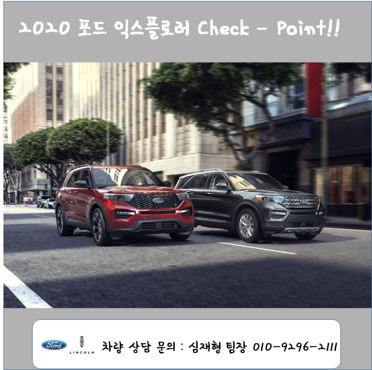 2020 포드 익스플로러 풀체인지 사전계약 진행중 차량 구매 전 필독 네이버 블로그