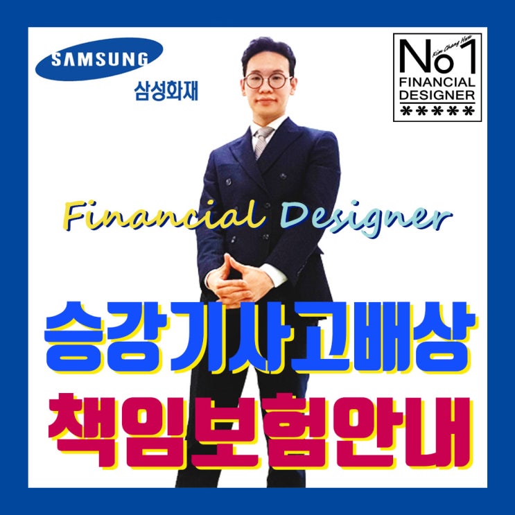 승강기사고배상책임보험 가입 의무화 안내 참고하세요 승강기사고로부터 시민의 생명을 지킵시다 네이버 블로그