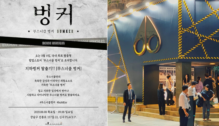 해시스냅 포토프린터 X 무스너클 Sns 인증샷 인화 방탈출 미션 이벤트 인스타그램 이벤트 포토키오스크 렌탈 대여 사진
