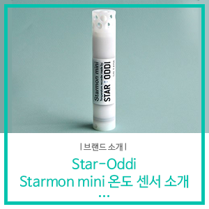 Star-Oddi: 바닷속 잠수형 센서, 장기 모니터링이 가능한 해저 연구에 활발히 사용되는 온도 센서 (어류/물고기/해일/수온 ...