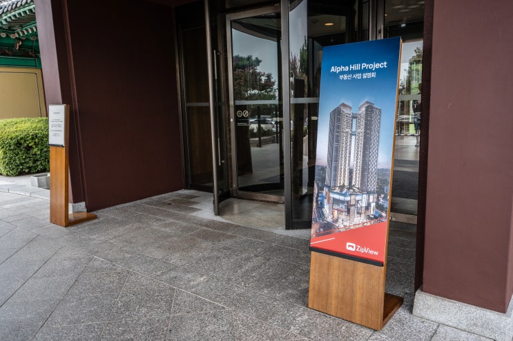 집뷰의 첫 해외 프로젝트! Alpha Hill Project 설명회 현장을 공개합니다. : 네이버 블로그