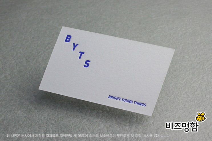 레터프레스명함 쿠션지 형압명함 두꺼운명함 별색명함 고급독판명함 후가공명함 네이버 블로그