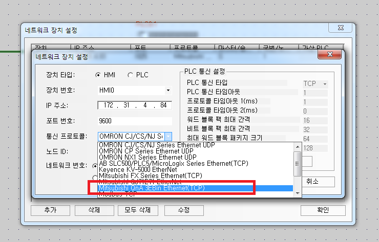 [미쓰비시] Q03UDE PLC + NB7W 터치 연결 : 네이버 블로그