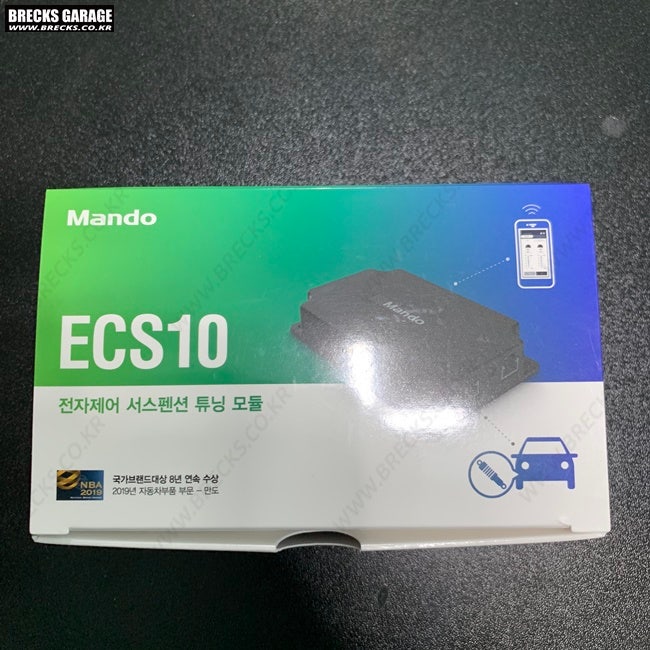 만도 ECS10 튜닝모듈 [공식대리점 BRECKS 벨로스터N 인스톨] : 네이버 블로그