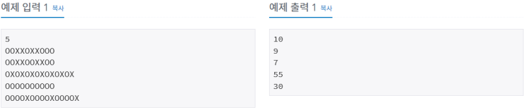 [백준/BOJ] 8958번 OX퀴즈 : 네이버 블로그