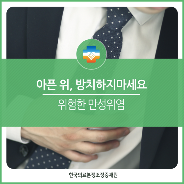 위염에서 위암으로 만성위염 주의하세요 네이버 블로그