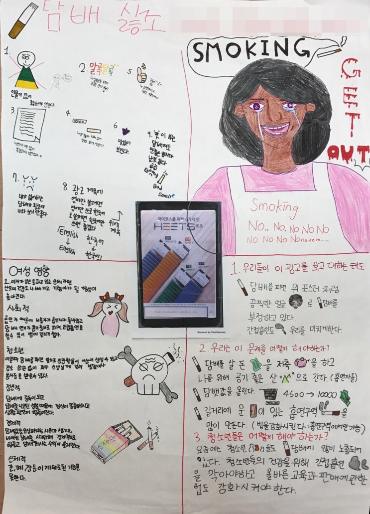 학생 참여형 흡연예방 교육자료 네이버 블로그