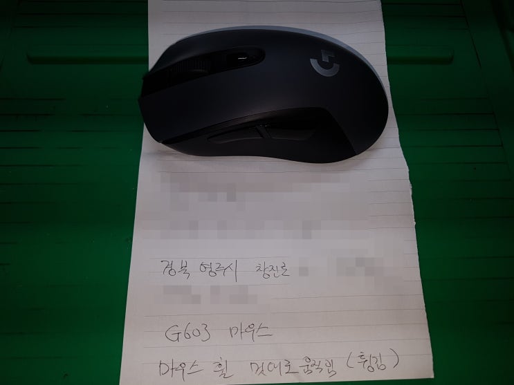 경북영주마우스g603마우스 휠이멋대로 움직이고 휠이 튕기는 증상의 고장수리 로지텍g403휠튕김 로지텍g703휠반대로 수리
