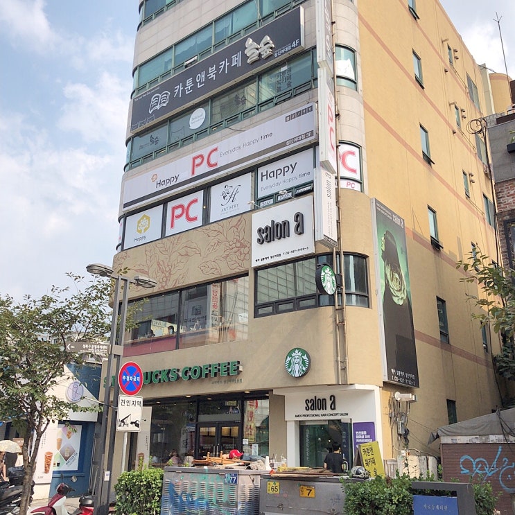 [ 성신여대역 ] 실내데이트 추천 ! 만화카페 "놀숲" : 네이버 블로그