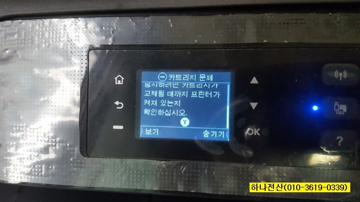 양천구hp무한잉크수리강서구무한잉크구로구hp무한공급기 서울 양천구 신정도 가정집 Hp오피스젯8210 무한프린터 카트리지 문제